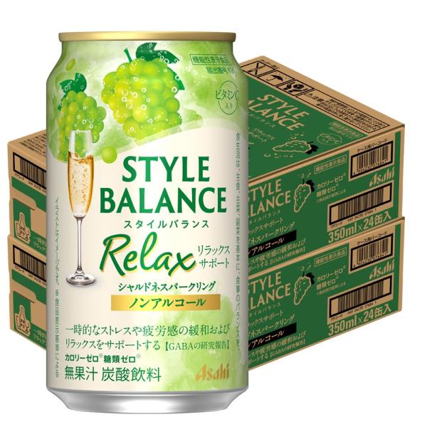 アサヒ リラックスサポート