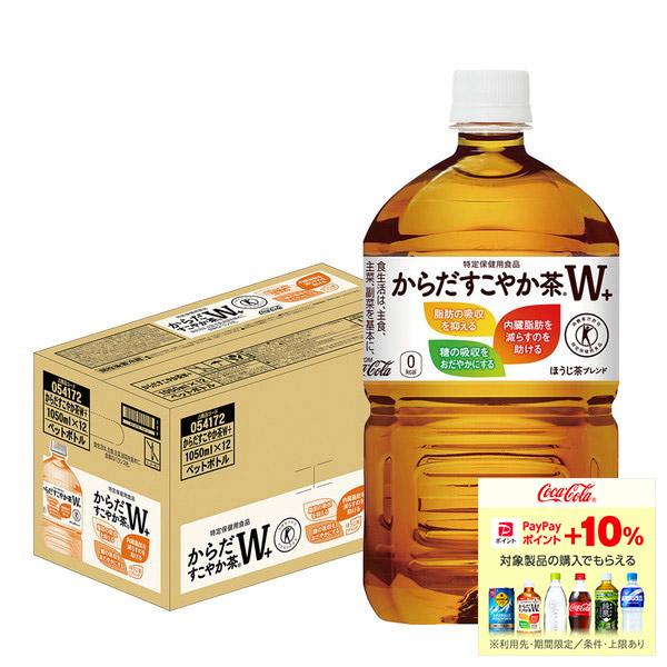 【内容量】1.05L【原材料】食物繊維（難消化性デキストリン）（米国製造又は韓国製造）、ほうじ茶、烏龍茶、紅茶 / ビタミンC【商品特徴】脂肪と糖にはたらくWの機能に加え、内臓脂肪を減らすのを助ける機能を追加しました。 史上初*のトリプルト...