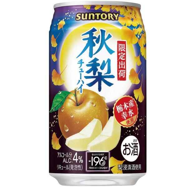 【内容量】350ml【原材料】梨、スピリッツ、ブランデー、糖類（国内製造）【商品特徴】大好評の季節限定チューハイから、秋の大好評フレーバー（秋梨）が限定登場。-196℃製法を用いることで果実の美味しさを引き出し、秋の訪れを感じる味わいを実現...