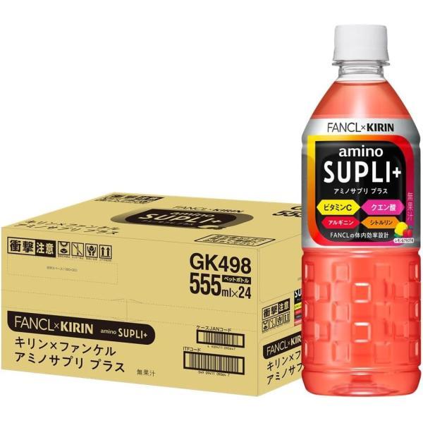 【内容量】555ml【原材料】砂糖類(果糖ぶどう糖液糖(国内製造)、砂糖)、食塩、シトルリン/ビタミンC、クエン酸、香料、クエン酸Nａ、アルギニン、トマト色素、クチナシ色素、甘味料(アセスルファムK、スクラロース、ステビア)、カラメル色素【...