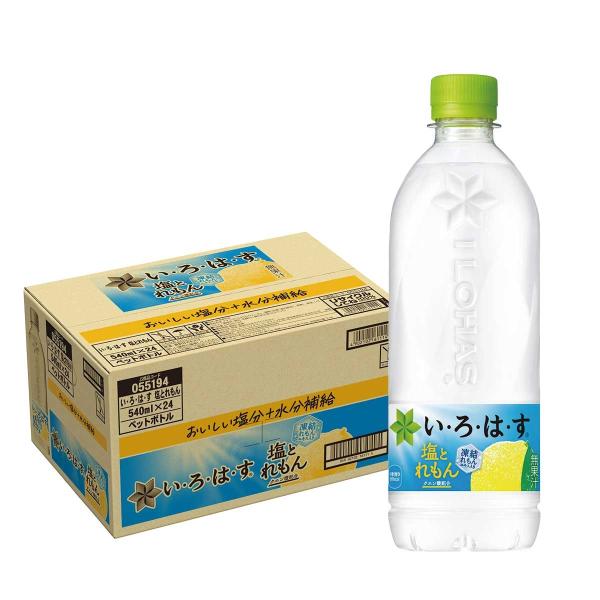【内容量】540ml【原材料】ナチュラルミネラルウォーター、糖類（砂糖（国内製造）、果糖）、食塩、レモンエキス / 酸味料、香料、 乳酸Ca、酸化防止剤（ビタミンC）【商品特徴】瀬戸内海塩とレモンエキスを使用した『い・ろ・は・す 塩とレモン...