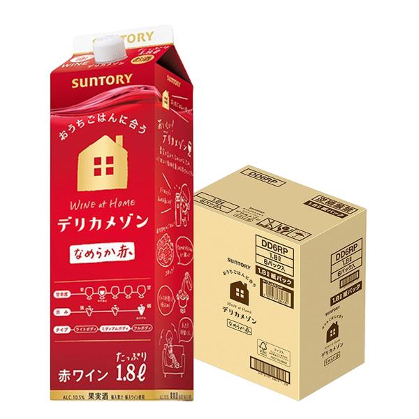 ■サントリー「デリカメゾン〈赤〉 1.8L(紙パック)」とはふだんの暮らしの中で飲みたくなるワイン1.8L入りの大容量だから、ホームパーティやデイリーワインにおすすめのサイズです。普段飲むワインだからこそ気楽に。飲んだ後の処分も手軽な紙パッ...