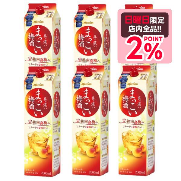 【内容量】2000ml【原材料】梅、醸造アルコール、糖類（国内製造） / 酸味料、香料、カラメル色素【アルコール分】10％【商品特徴】メルシャンは、梅酒のおいしさは『梅のたね』にあることに着目しました。『梅のたね』だけを浸漬させた原酒を造る...