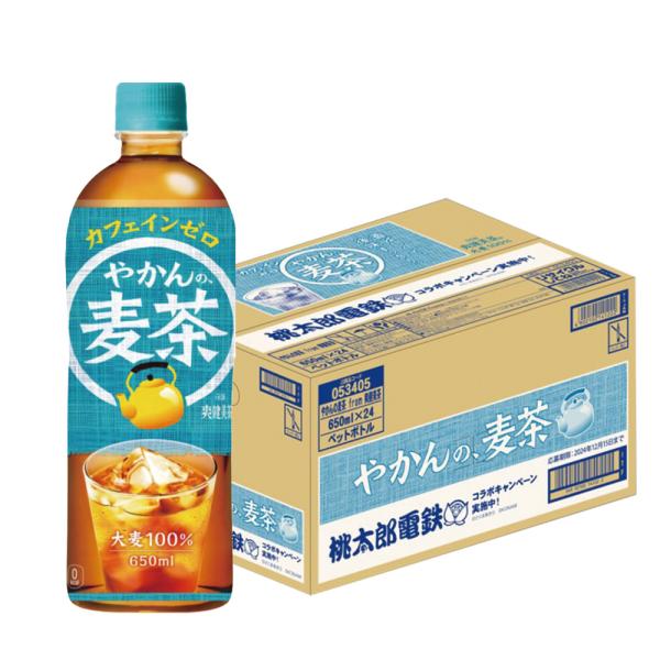 【内容量】650ml【原材料】大麦（カナダ、国産）、大麦エキス／ビタミンC【商品特徴】やかんで煮出したような、しっかりした味わいの麦茶。それは、手間や時間を惜しまずに丁寧に煎れられた麦茶。『やかんの麦茶 from 爽健美茶』は、香ばしくて、...