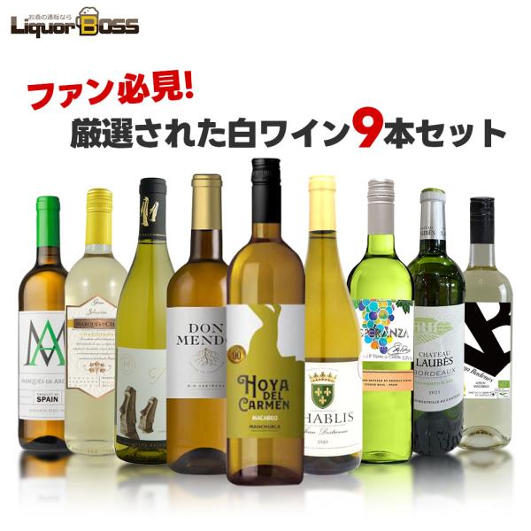 白ワインファン必見！自然派ブランやオーガニックワインが入ったオールブランたくさんの白ワイン好きの皆様へお届けしたいセット。