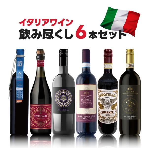 濃厚な味わいから爽やかな泡まで、食事に合わせて楽しめるラインナップです。ギフトにもご自宅用にもおすすめです。【ご購入に関する注意点】※天候や気候等でワインが不足したり世界的情勢の影響で仕入れの段階で問題が起こり急な商品の欠品・終売が起こる場...