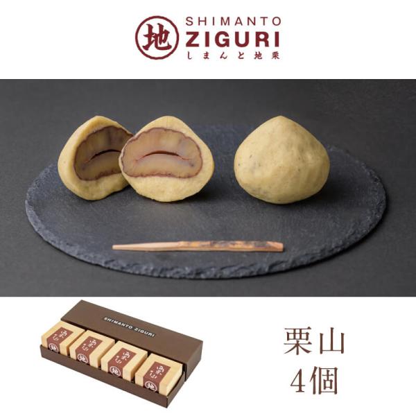 62-栗山4個セット｜冷凍便 四万十ドラマセット内容 ・栗山 4個【賞味期限】発送時20日以上のものをお送りいたします。※解凍後はお早めにお召し上がりください。【保存方法】要冷凍（-18℃以下）【原材料表記】 栗ペースト(栗(高知県産)、砂...