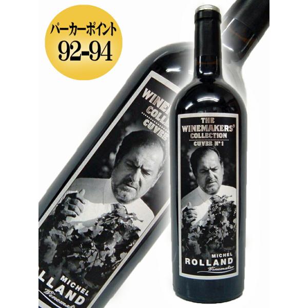 ザ・ワインメーカーズ・コレクション1　ミッシェル・ロラン[2005]【750ml】　The Winemakers Collection 1 Michel Rolland