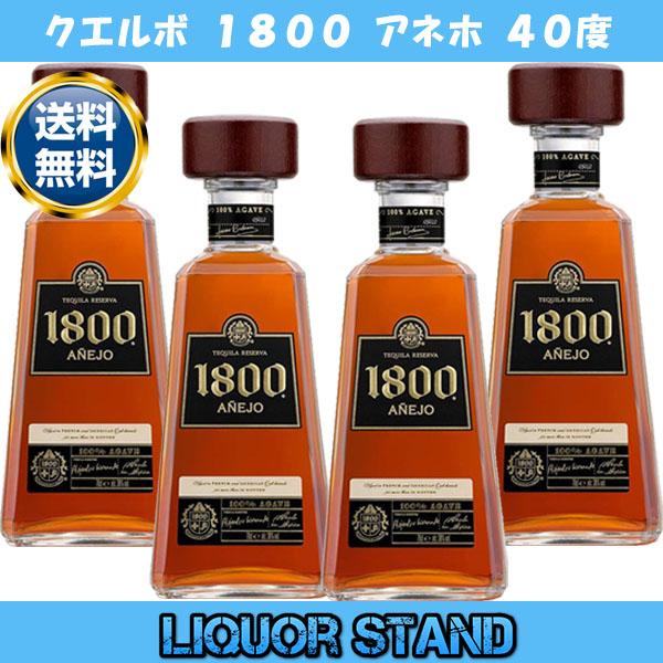【発売日：2026年04月26日】１８００シリーズは創業年を冠して発売された上級品。アネホは、ブルーアガベを100%使用し、12ヶ月以上を超える長期熟成品。ベルベットのような舌触りとフルーティな芳香、さらに長い余韻を実現。ウイスキーに例える...