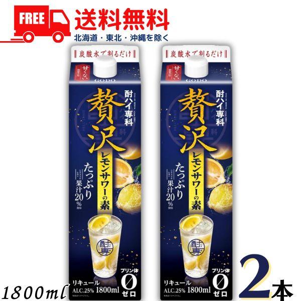 【商品説明】５つのこだわりレモン素材を使用した、糖類無添加で甘くない、果実本来のおいしさを引き出したレモンサワーがご家庭で楽しめます。〜5つのこだわりレモン素材〜・シチリア産レモンの果汁・・・苦みが少なく豊かな旨味を持った果汁を20％使用・...