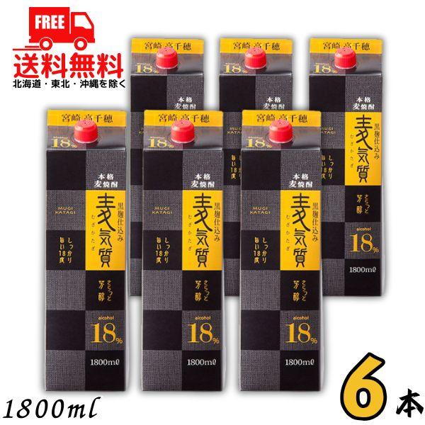 【商品説明】蔵元の味を100％美味しく味わっていただくために辿り着いた結論はアルコール度数18度。黒麹仕込みと天然水割水で、軽さのなかに旨みを凝縮。水で割らずストレートでどうぞ。★★★★　送料に関しまして　★★★★※「送料無料」です。【東北...