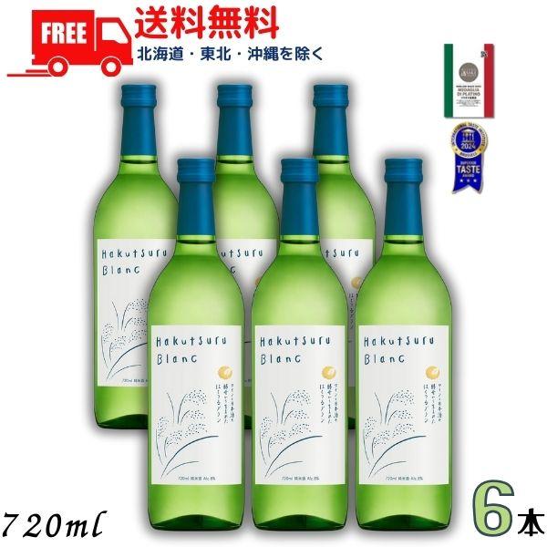 【商品説明】白ワインのような軽やかな飲み心地の純米酒ワイン用酵母と日本酒用酵母を掛け合わせた（交配した）ハイブリッド酵母により、通常の日本酒にはない爽やかでフローラルな香りがあります。さらに、やわらかな甘味とすっきりとした酸味を持つため、心...