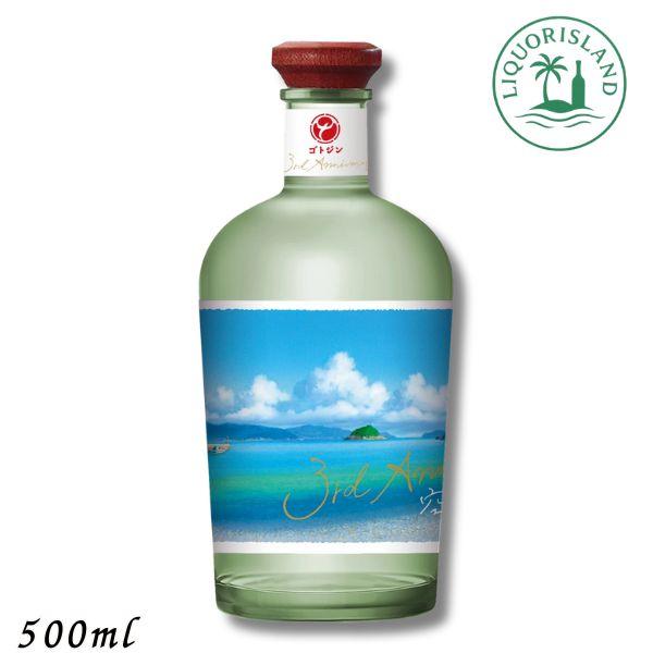 【商品説明】五島つばき蒸溜所の開業3周年を記念した特別蒸溜の数量限定商品。定番商品に使用しているボタニカルに加え、蒸溜所のある半泊(はんとまり)に自生するマルベリー(桑の実)、夏みかんも蒸溜し、半泊の美しい風景と慈しみをイメージした香味に仕...