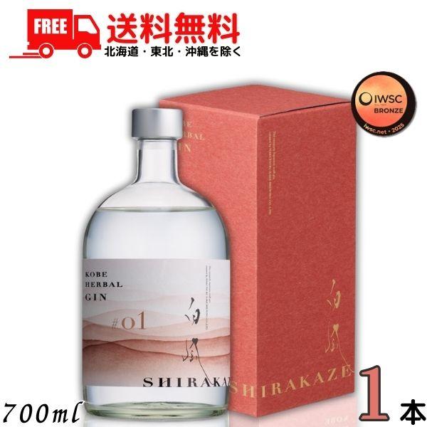 こちらは箱付きです。【商品説明】"神戸の風"を感じるクラフトジン白鶴酒造が日本酒造りで磨いた技により生み出した、神戸の風を感じるクラフトジン。神戸市産のイチゴ、ミント、カモミールを原料に使用し、甘く落ち着いた風味とほのかに残るやさしくゆった...