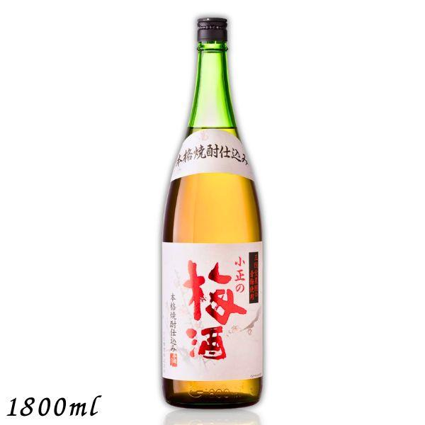 【商品説明】国内では希な本格焼酎仕込み梅酒です。 香料・着色料等の添加物を一切使わず、 王隠堂農園の新鮮な青梅と蜂蜜をたっぷり使った 昔ながらの家庭風手作り梅酒。 鹿児島では本格焼酎で仕込むのが一般的で、 梅焼酎と称します。小正の梅酒は、梅...
