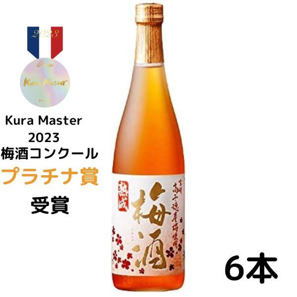 フランスで開催されましたコンクールKura Masterで2023年初めて梅酒のコンクールが開催されました。「熟成高千穂梅酒」がプラチナ賞を受賞しました。出品数102点（プラチナ賞11点）【商品説明】契約農家で栽培された高千穂産梅を本格むぎ...