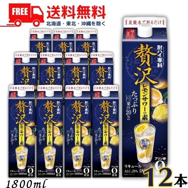 【商品説明】５つのこだわりレモン素材を使用した、糖類無添加で甘くない、果実本来のおいしさを引き出したレモンサワーがご家庭で楽しめます。〜5つのこだわりレモン素材〜・シチリア産レモンの果汁・・・苦みが少なく豊かな旨味を持った果汁を20％使用・...