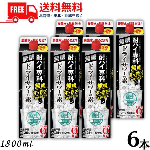 【商品説明】手軽にドライなチューハイを作ることに特化した甲類焼酎です。自社蒸留の"キレがよいピュアな甲類焼酎"をベースに、糖類を使用せず、絶妙なバランスでクエン酸を配合することですっきりとしたキレのよい後味に仕上げました。食事との合わせやす...
