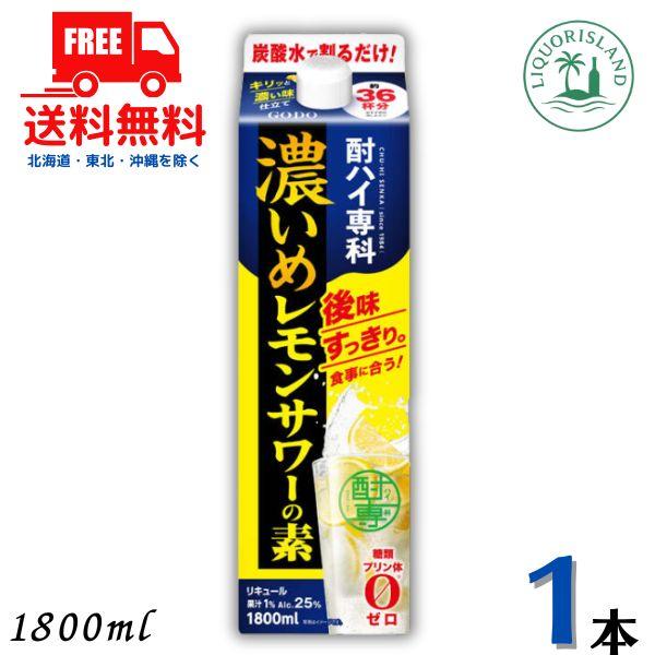 【商品説明】地中海レモン果汁、瀬戸内産レモンエキス、レモンスピリッツを使用し、しっかりとしたレモンの酸味と飲みごたえを感じられる「濃いめ」の味わいをお楽しみいただけます。濃いめの味わいと控えめな甘さを両立させ、食事に合わせやすいすっきりとし...