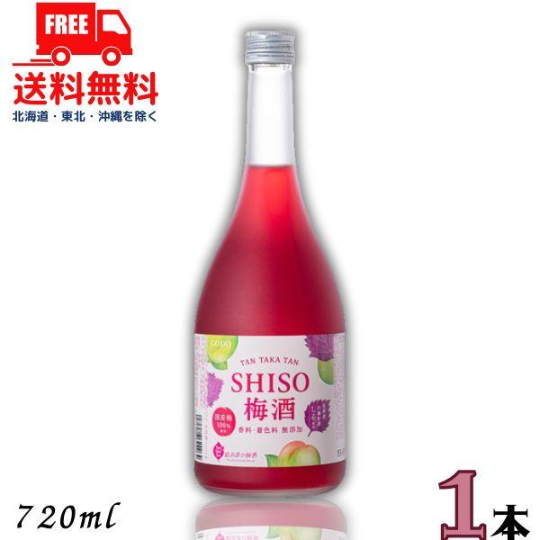 【商品説明】しそ焼酎「鍛高譚」に使用されているしそを使用し、香料・着色料無添加で仕上げました。発色のよいルビー色と豊かなしその風味をお楽しみいただける梅酒です。★★★★　送料に関しまして　★★★★※「送料無料」です。【東北・北海道・沖縄・離...