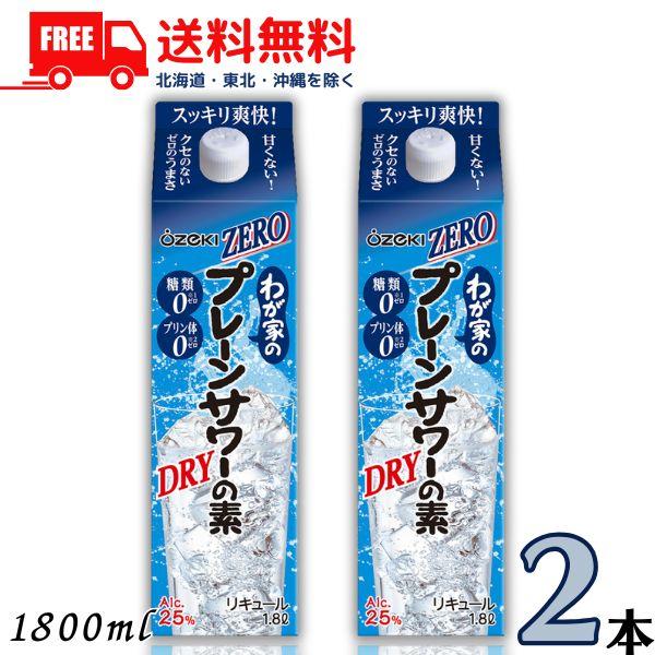 【商品説明】食事に合うスッキリ爽快なプレーンサワーの素肥満の原因になる「糖類」、痛風の原因になる「プリン体」の2つがゼロ（※）のプレーンサワーの素です。炭酸水で割るだけで本格的なプレーンサワーが楽しめます。糖類ゼロのドライな味わいと、飲み飽...