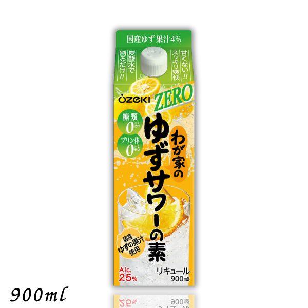 【商品説明】糖類・プリン体Wゼロ！（※）食事に合うスッキリ爽快なサワーの素肥満の原因になる「糖類」、痛風の原因になる「プリン体」の2つがゼロ（※）のゆずサワーの素。原料には国産のゆず果汁を使用しており、爽やかなゆずの香りが漂います。食事に合...