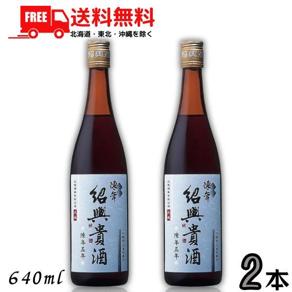 【商品説明】長い歳月をかけじっくりと熟成させたとっておきの紹興酒ほどよい酸味とまろやかな舌触りが特長のプレミアム紹興酒です。カメで5年の歳月をかけてじっくり寝かせた銘酒の中から、特に選りすぐった逸品のみを瓶詰めしました。★★★★　送料に関し...