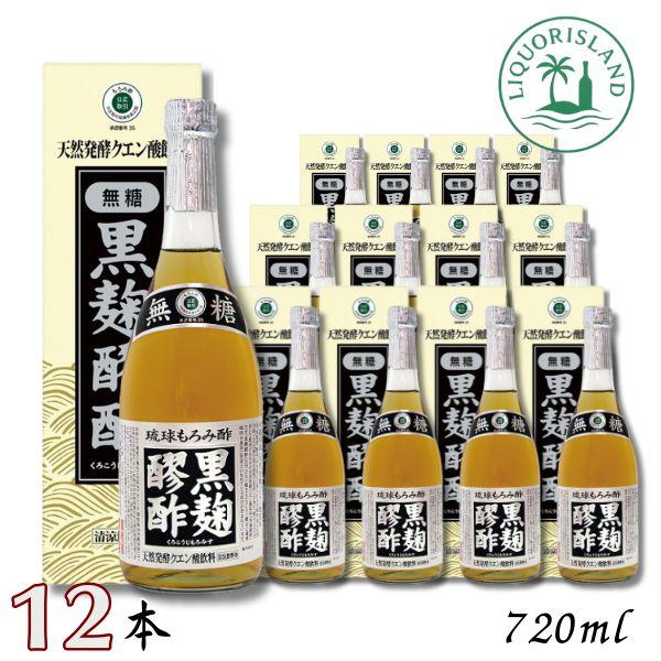 【商品説明】沖縄特産の名酒泡盛を造る過程で、蒸留した後の「醪（もろみ）」を用いて製造されるのがクエン酸飲料「黒麹醪酢」です。「天然発酵」のクエン酸を主に14種類の有機酸、ミネラルなど健康維持や美容に有用といわれている成分が豊富に含まれていま...