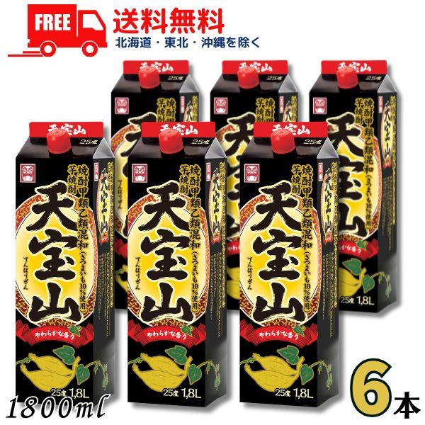 【商品説明】香り豊かで上質な薩摩芋を使用した芋焼酎。甲類焼酎との混和により、やさしい味わいになっております。芋焼酎の原料には香り豊かで上質なさつまいもを使用しており、すっきりとした飲みやすさが特徴です。■アルコール分：25度 ■酒種 ： 芋...