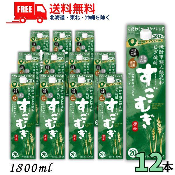 【商品説明】はなやかな香りの白麹原酒、力強いコクのある黒麹原酒、深みがありスモーキーな香りのあるピート麦原酒の3種類の麦焼酎原酒をブレンドした、深い香りと味わいのある混和焼酎です。★★★★　送料に関しまして　★★★★●佐川急便でのお届けにな...