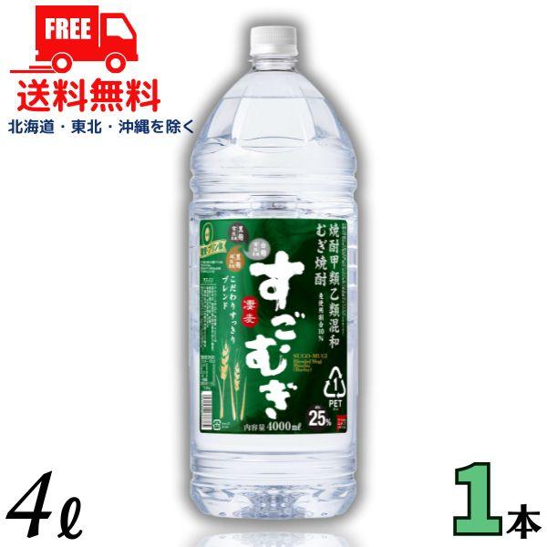 【商品説明】はなやかな香りの白麹原酒、力強いコクのある黒麹原酒、深みがありスモーキーな香りのあるピート麦原酒の3種類の麦焼酎原酒をブレンドした、深い香りと味わいのある混和焼酎です。★★★★　送料に関しまして　★★★★※「送料無料」です。【東...
