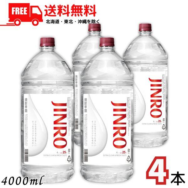 【商品説明】韓国生まれの甲類焼酎。すっきりピュアな味わいが魅力で、ストレート、ロック、さらにはカクテルベースと、自由自在にたのしめます。★★★★　送料に関しまして　★★★★●佐川急便でのお届けになります。　お客様における配送業者のご指定は出...