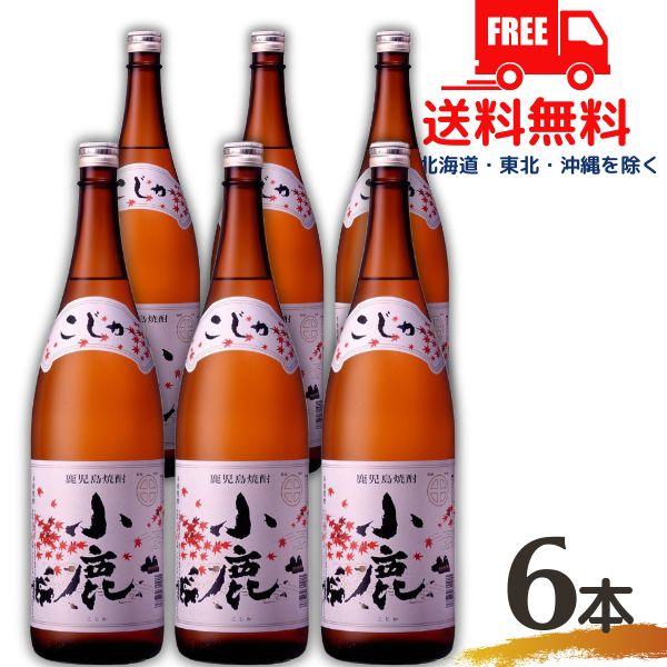 【商品説明】新鮮で良質な鹿児島県産のさつまいもを使用して醸しました。ふわっとした香りと、ほのかですっきりとした甘さが特長です。★★★★　送料に関しまして　★★★★※「送料無料」です。【東北・北海道・沖縄・離島は送料無料の対象外になります】●...