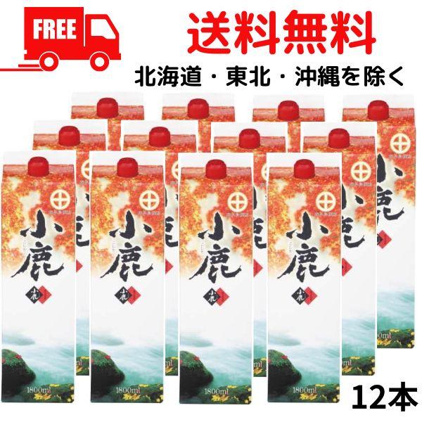 【商品説明】新鮮で良質な鹿児島県産のさつまいもを使用して醸しました。ふわっとした香りと、ほのかですっきりとした甘さが特長です。★★★★　送料に関しまして　★★★★●佐川急便でのお届けになります。　お客様における配送業者のご指定は出来ませんの...
