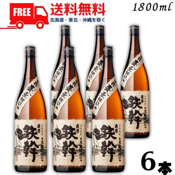 【商品説明】古式甕仕込み焼酎。厳選されたさつま芋だけを使用し、「一次仕込」「二次仕込」ともに、昔ながらの甕壺で仕込んでいます。香り、柔らかさ、そして飲みごたえの充実感をお楽しみください。■アルコール度数：25%■原材料：さつま芋、米麹★★★...