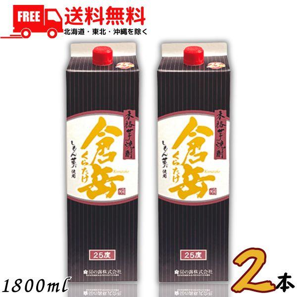 【商品説明】熊本県天草郡の倉岳町の特産品であるしもん芋を原料としております。しもん芋はケタ違いの量のミネラルやビタミンA・K・Eや繊維質が多く 含まれております。また、豊富な澱粉質により甘味があり、たいへんまろやかな味に仕上がっております。...