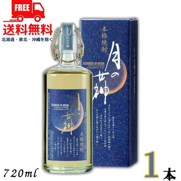 【商品説明】厳選された大麦を主原料に造られた原酒を木樽にてじっくり貯蔵熟成。「月の女神」の商品名のとおり、歴代の女性杜氏が丹念に仕上げた逸品です。38度でバランス良く仕上げた焼酎は、麦本来の旨味やコクに、樽貯蔵特有の上品で濃厚な味わいと風味...