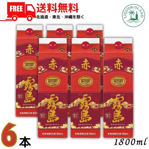 【商品説明】芋焼酎に最適といわれるサツマイモ・黄金千貫のDNAを受け継ぐ紫芋「ムラサキマサリ」が原料。ムラサキマサリに豊富に含まれるポリフェノールが焼酎麹の生成するクエン酸と反応して、もろみが真っ赤になることから「赤霧島」と命名しました。気...