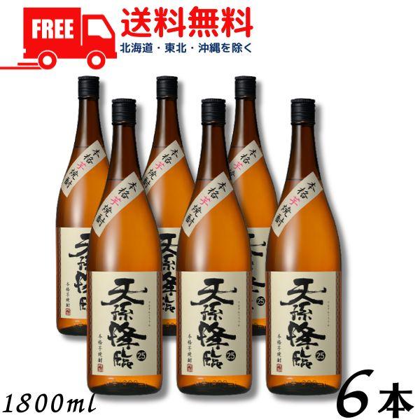 【商品説明】芋独特の臭いを抑えた、減圧蒸留という手法にて仕上げられた商品です。すっきりとした飲みやすさが特徴です。商品名は、宮崎県高千穂に伝わる神話「天孫降臨」に由来しています。■アルコール度数：25%■原材料：さつまいも、米麹★★★★　送...