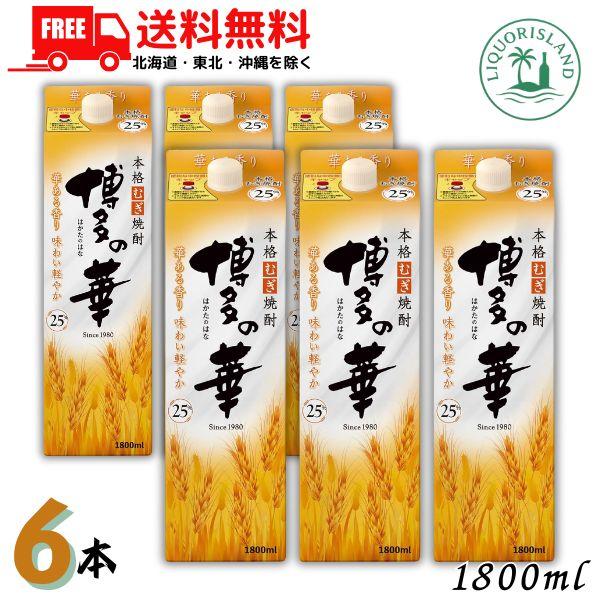 【商品説明】清冽な水と良質な大麦を原料に、伝統の技を駆使して生まれた華やかな香りと麦のまろやかな旨みが特長の本格麦焼酎。★★★★　送料に関しまして　★★★★●佐川急便でのお届けになります。　お客様における配送業者のご指定は出来ませんのでご了...