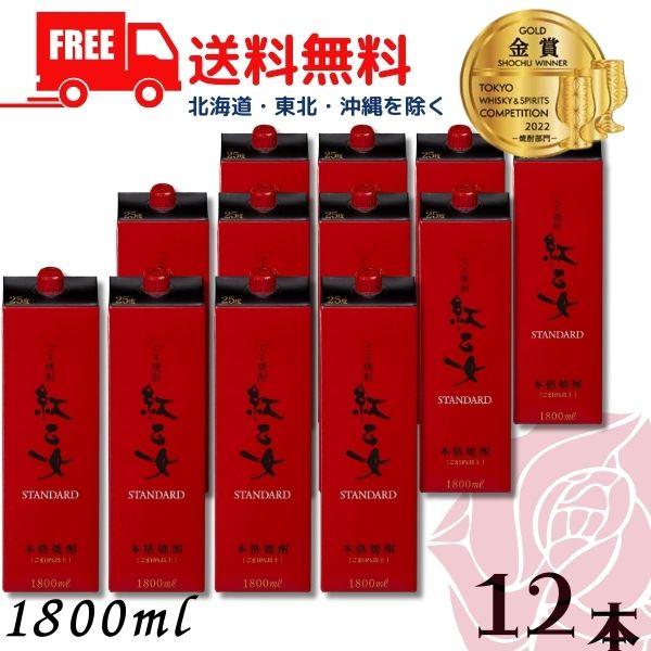 【商品説明】ほのかな『ごま』の香りと、やわらかな旨みの組み合わせ。ごま焼酎『紅乙女』のスタンダード品は、水割りですっきりとした口当たりに。★★★★　送料に関しまして　★★★★●佐川急便でのお届けになります。　お客様における配送業者のご指定は...