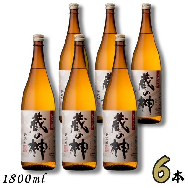 【商品説明】〜蔵人伝〜焼酎造りは、自然と人との共同作業です。芋・麹の具合を直接肌で感じ対話しながらじっくりと育てていきます。仕込時でも鹿児島県産の最良の新鮮なさつま芋と、仕込水・割水についても名水と呼ばれる霊峰「冠嶽山」の地下水を使用してい...