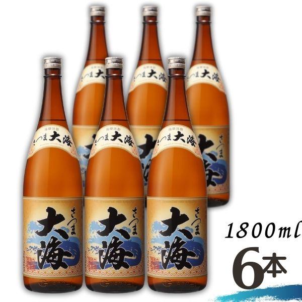 【商品説明】大海酒造の代表銘柄。地元の人が晩酌に飲む白麹・常圧蒸留のレギュラー酒。毎晩飲んでも飲み飽きしないキレのある味わい。地元流に飲むならお湯割りが最適。自宅で一人のんびり、ゆっくりとした時間を楽しみながら家飲み・宅飲みにおすすめです。...
