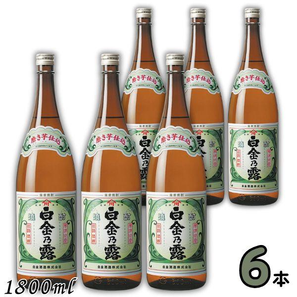 【商品紹介】◆白金酒造の代表銘柄大正元年発売の、ロングセラー商品です。芋本来のほのかな甘みと旨味があり、雑味のないすっきりとした後味は飲み飽きせず、毎日の晩酌用としておすすめです。白麹に拘った地元の定番酒で芋の皮をむいているので、雑味・苦味...