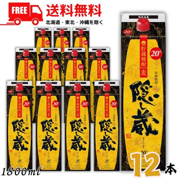 【商品説明】樽で貯蔵熟成した琥珀色の本格麦焼酎じっくりと経た時の味わいをかもす、貯蔵麦焼酎ができました。 厳選した大麦を白麹で仕込み、減圧蒸留、樽で貯蔵熟成しました。 樽の木とマイルドでなめらかな飲み口の奥に感じる、ほのかな甘みをお楽しみく...