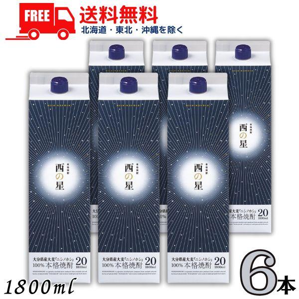 【商品説明】大麦「ニシノホシ」を原料に麹の技を傾けてじっくり醸しました。すっきりした香り、シルクを想わせるなめらかな喉ごし。お料理の味を引き立てるナチュラルなうまさです。■アルコール度数：20%■原材料：麦、麦麹★★★★　送料に関しまして　...