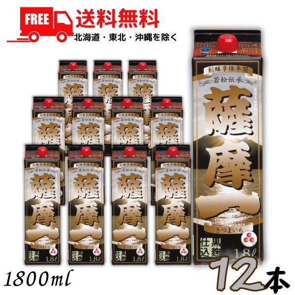 【商品説明】厳選された鹿児島県産さつまいもを100％使用し、黒麹で仕込んだ薩摩本格芋焼酎。黒麹で丹念に仕込んだ味わいは、深いコクを持ちながらキレのある飲み口を実現。焼酎本来の持つ、甘く豊かな香りが楽しめます。★★★★　送料に関しまして　★★...