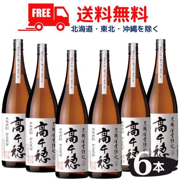 【商品説明】焼酎づくりの原点とされる黒麹全量仕込み・常圧蒸留方式にこだわり、全工程丁寧に造りあげました。麦の香ばしさとコク、強い甘み。飲みごたえのある高千穂酒造の自信作。［アルコール分］25度［容量］1800ml［原材料］麦黒麹100％［蒸...