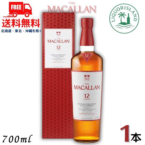 【商品説明】厳選されたシェリー樽で最低12年間熟成させた原酒のみを使用。もっともスタンダードなザ・マッカランザ・マッカランを象徴する華やかでラグジュアリーな味わいが特長のシェリーオークシリーズの贅沢な逸品。★★★★　送料に関しまして　★★★...
