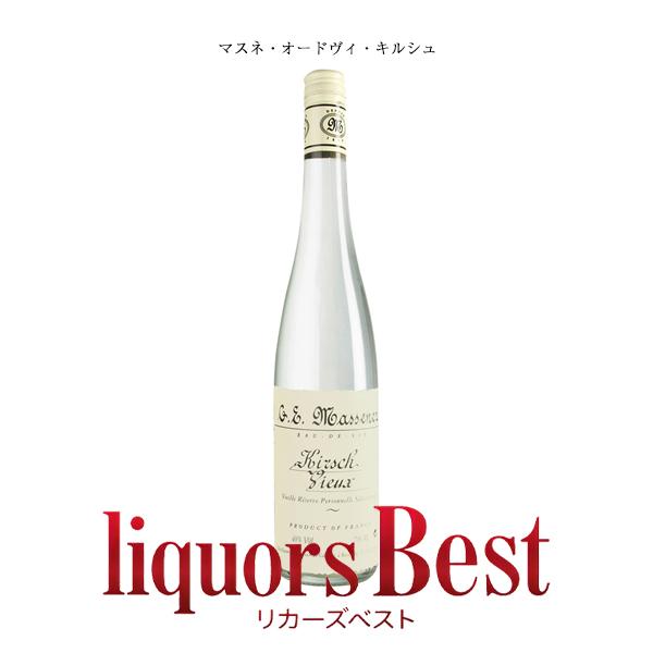 商品番号：2110028仏アルザスで150年の歴史を誇るマスネ社が、今も伝統製法を守り造り続ける逸品。余すところなく凝縮されたチェリーの豊潤なアロマと、果実の繊細な風味を絶妙なバランスで表現した、マスネ社が誇るキルシュです。40度　700ml